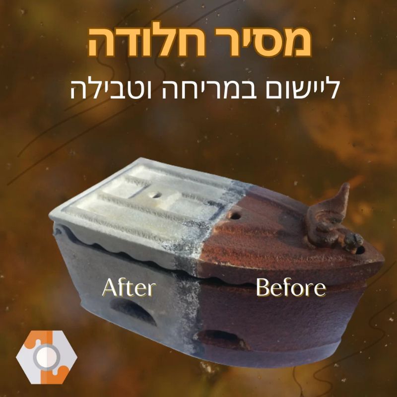 מסיר חלודה וקורוזיה NTSI - NTSI | חומרי ניקוי | ניקיון וטיפוח | קורצקי