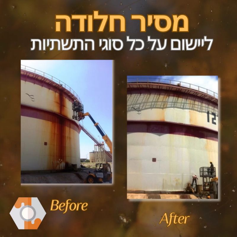 מסיר חלודה וקורוזיה NTSI - NTSI | חומרי ניקוי | ניקיון וטיפוח | קורצקי