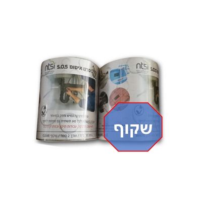 אן.טי.אס.איי תחבושת SOS - NTSI | חומרי ניקוי | ניקיון וטיפוח | קורצקי