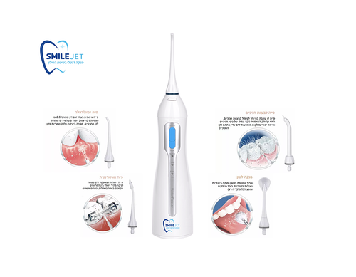 סילונית מים אלחוטית נטענת smile jet | אביזרי חשמל | קורצקי
